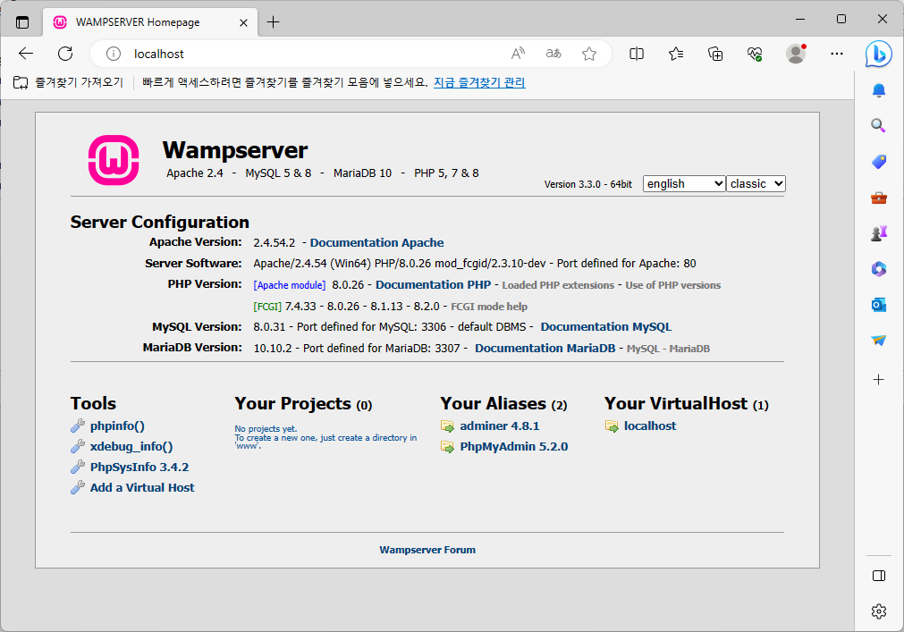 WAMP Server 설치 - 윈도우 워드프레스 설치 - SH PROGRAM