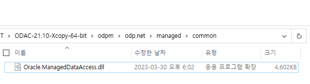 Oracle DB 접속 - C# 에서 Oracle Client 설치 없이 접속 - SH PROGRAM
